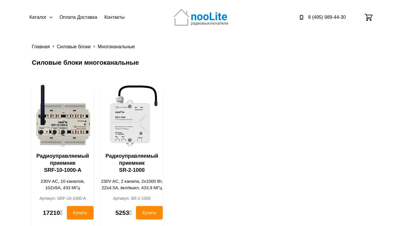 Силовые блоки многоканальные